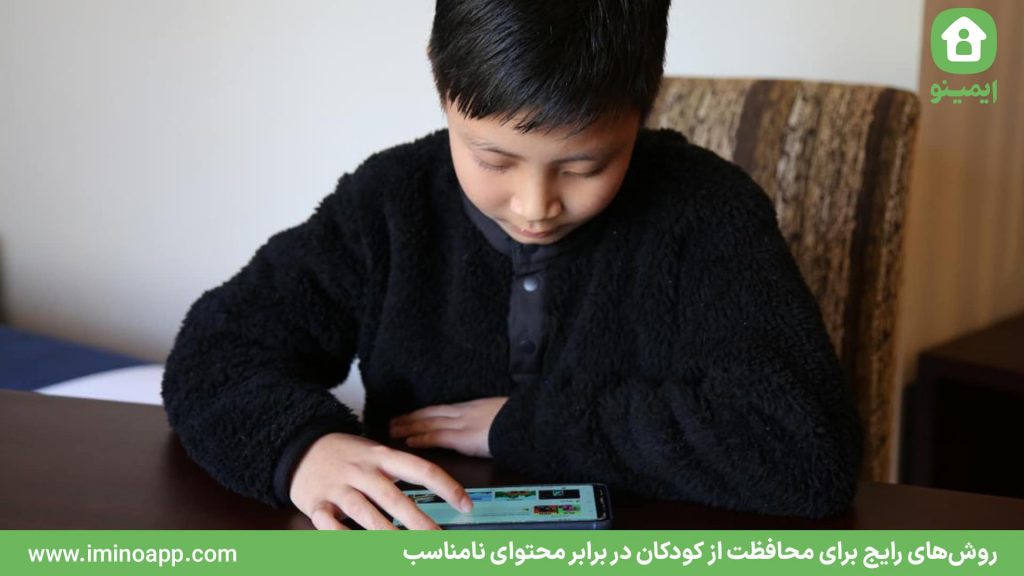 How to protect children from obscene and inappropriate content? | Imino